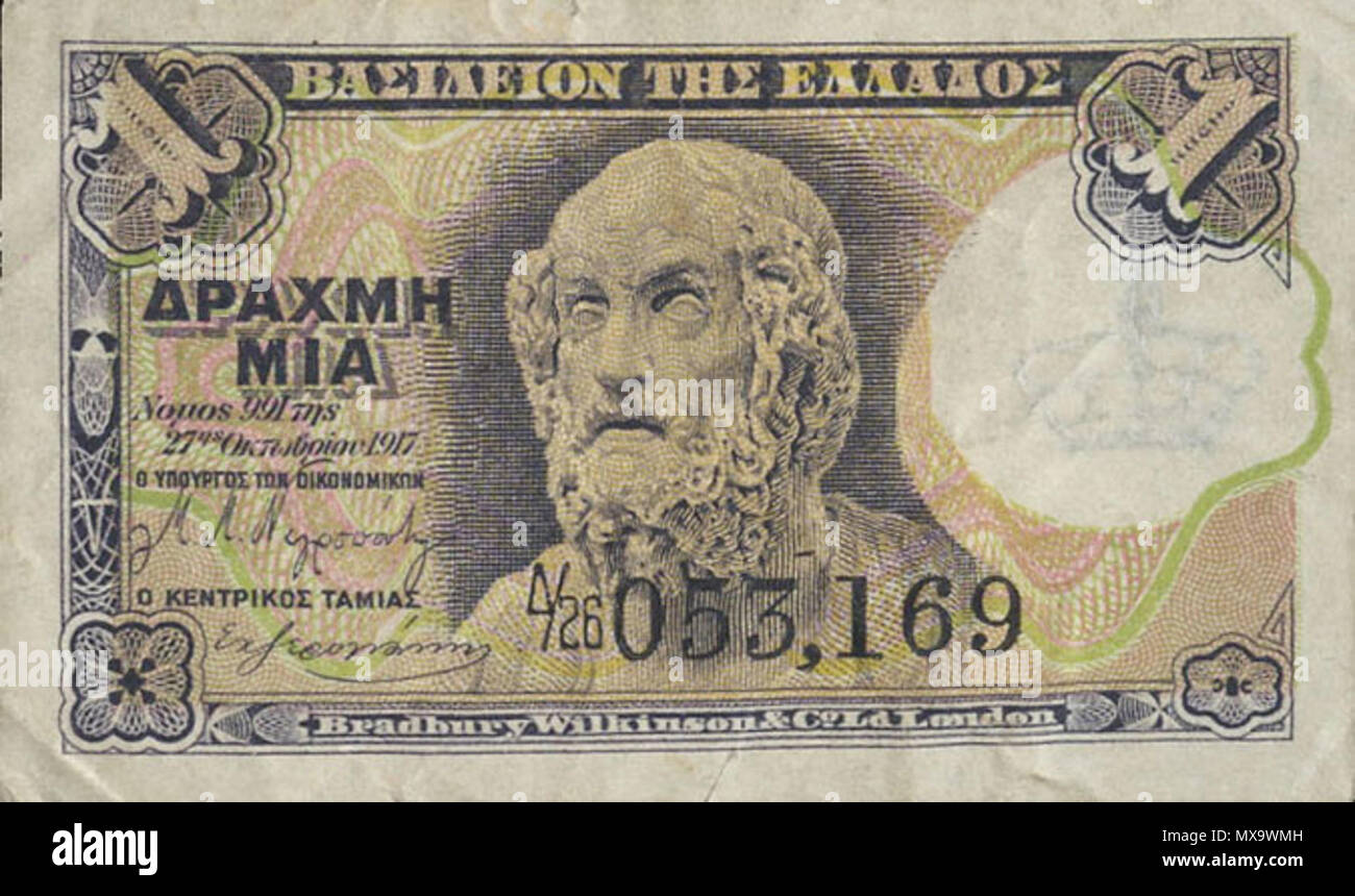 . English: Drachma banknote from the National Bank of Greece. The ...