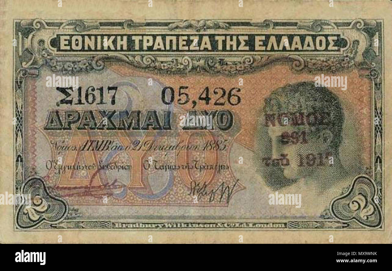 . English: Drachma banknote from the National Bank of Greece. The ...