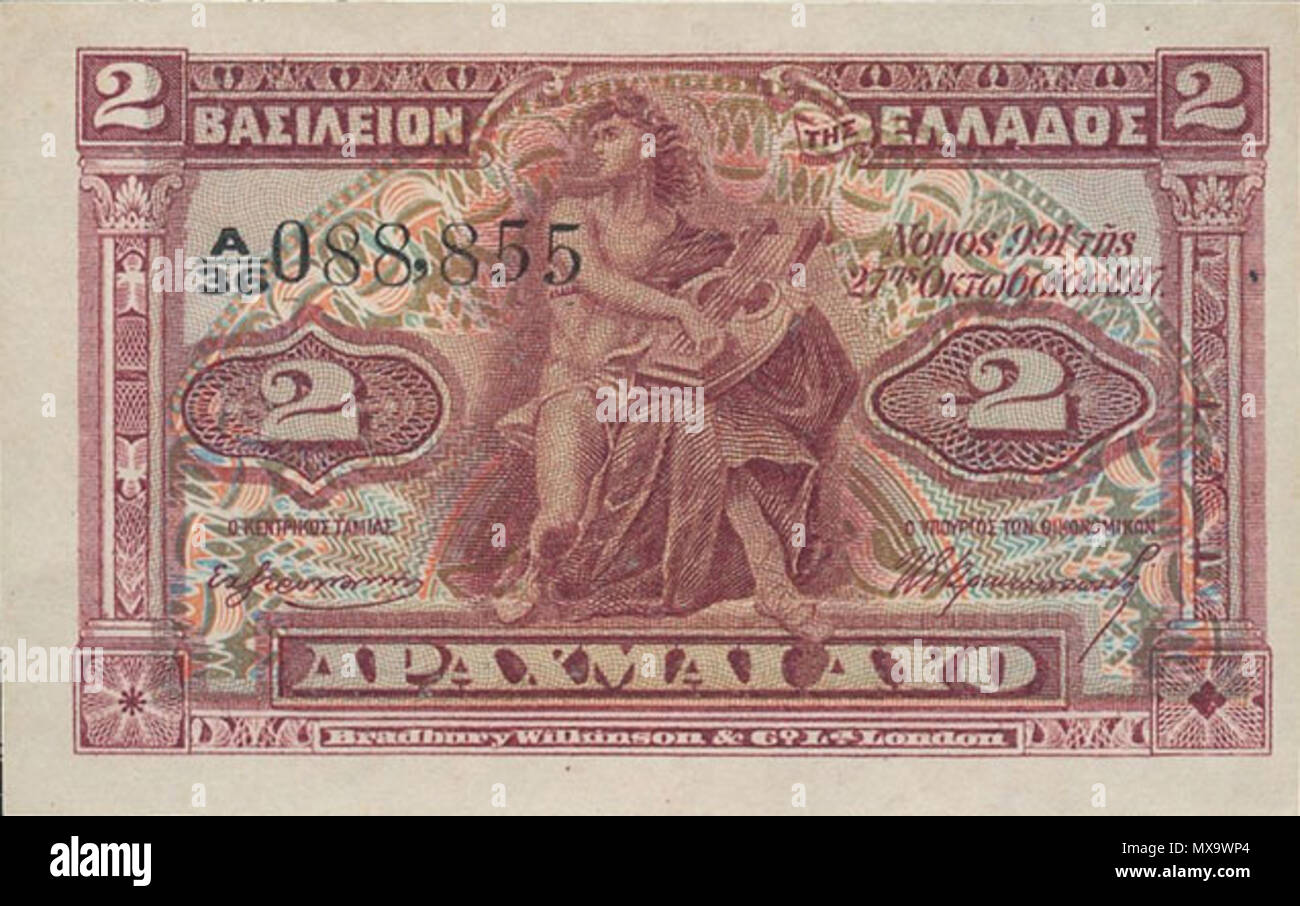 . English: Drachma banknote from the National Bank of Greece. The ...