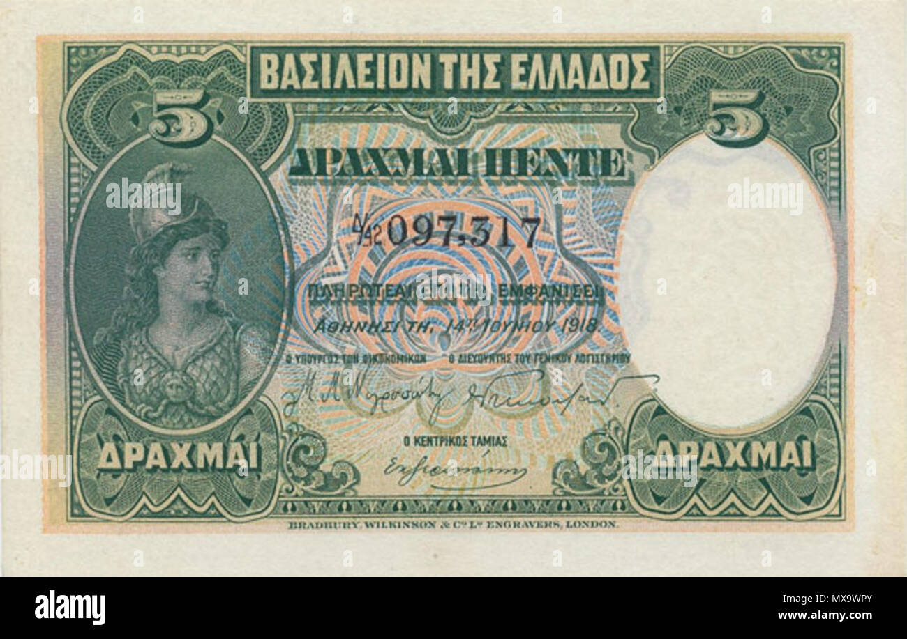 . English: Drachma banknote from the National Bank of Greece. The ...