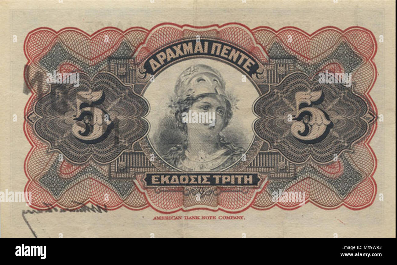 . English: Drachma banknote from the National Bank of Greece. The ...