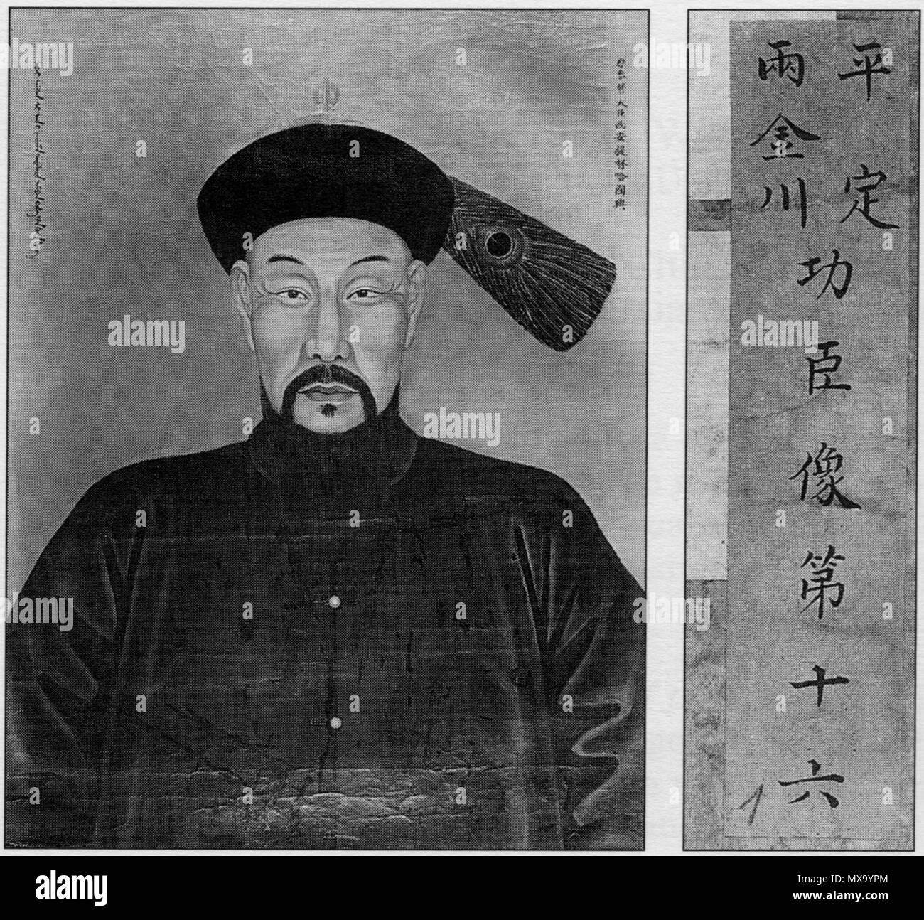 Era qing Black and White Stock Photos & Images - Alamy