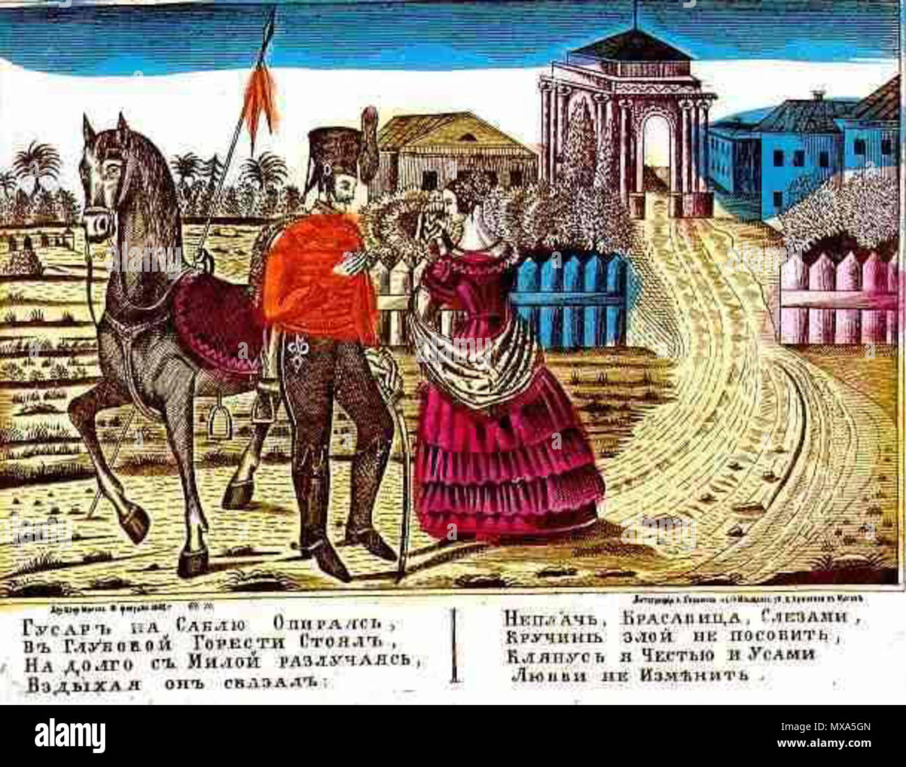 . English: A Hussar, on his sabre leaning. Russian lubok. Русский ...