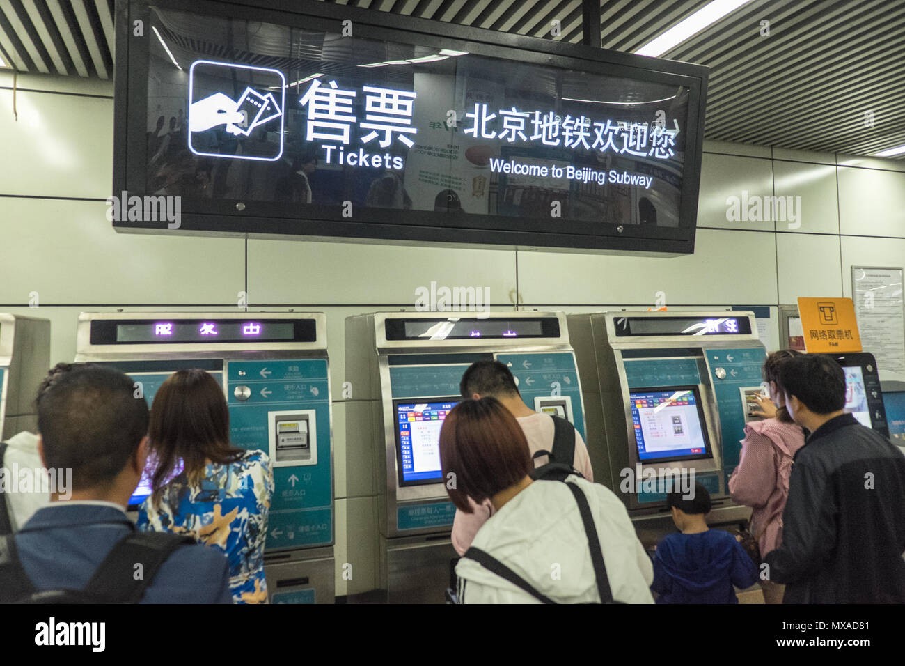Ticket machine beijing hi-res stock photography and images - Alamy