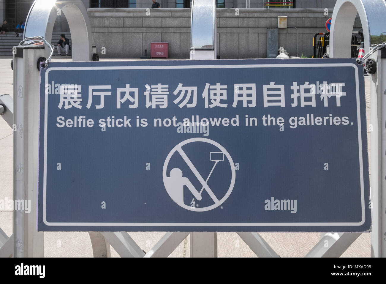 Selfie,stick,prohibited,not,allowed,at,National Museum of China,Eastern ...