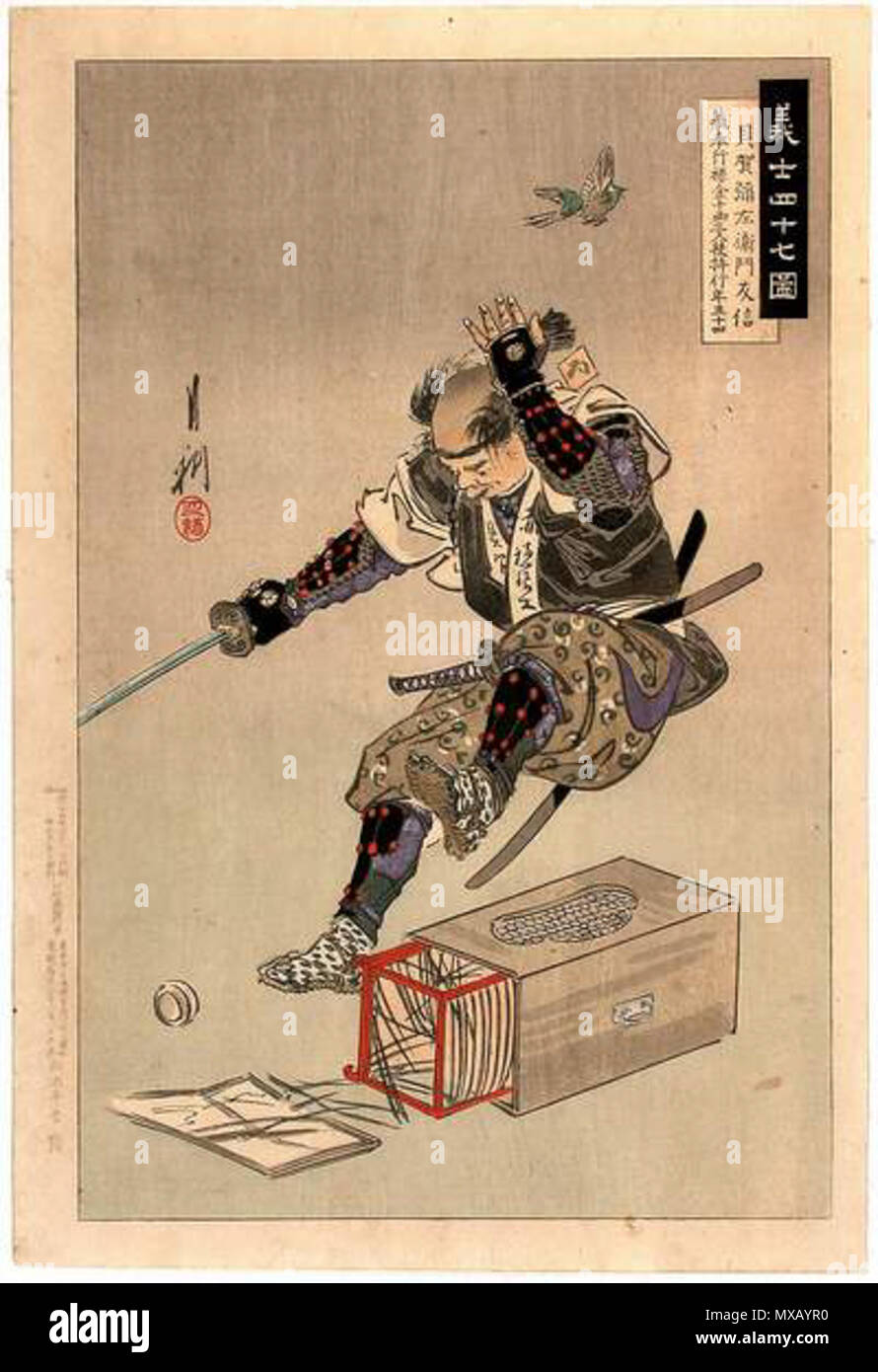 47 ronin seppuku hi-res stock photography and images - Alamy