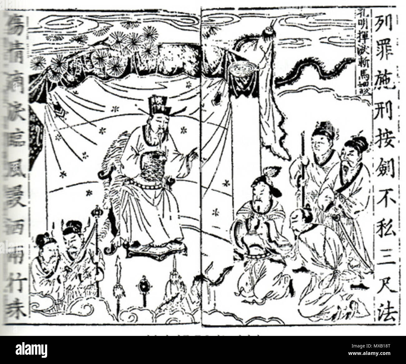 . English: A Qing Dynasty illustration of Ma Su's fate. 15 April 2012 ...