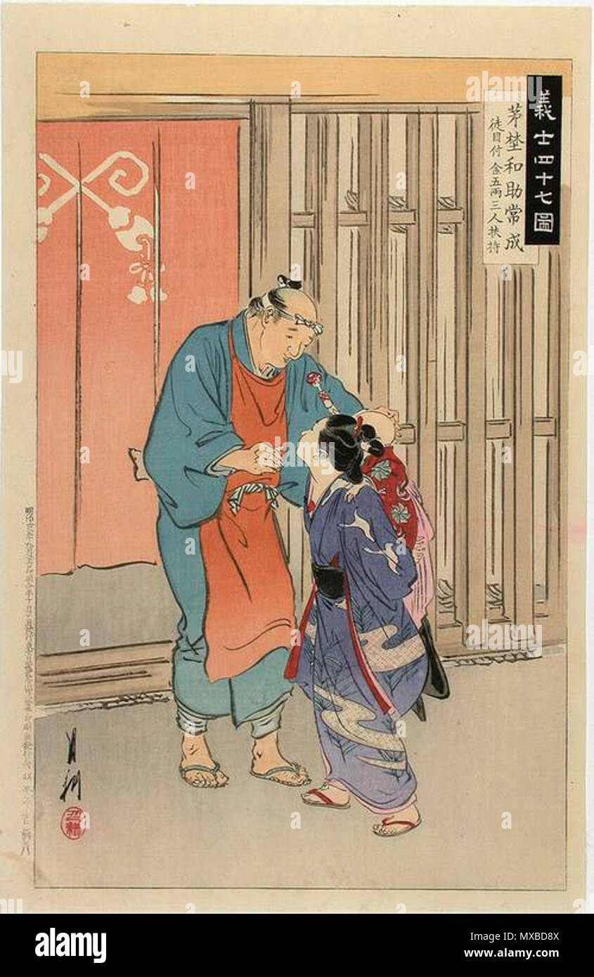 . English: Ronin are masterless samurai. Chushingura is the true story ...