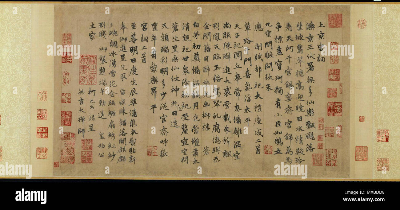 . English: Ke Jiusi, Palace Poem, 30,5x53cm, Princeton University Art ...