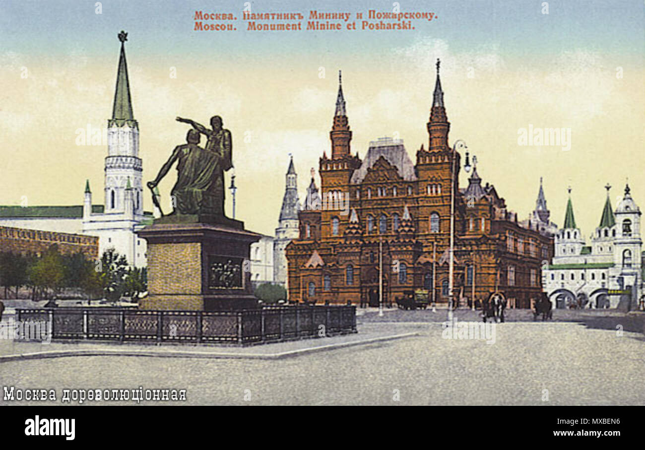 . English: pre-revolutionaty russian postcard of Red Square in Moscow ...