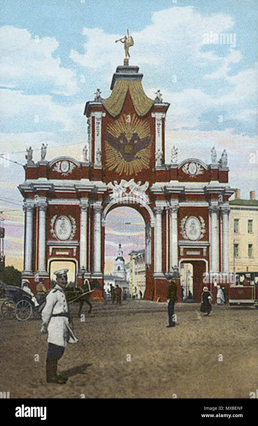 . English: pre-revolutionaty russian postcard of Red Gate Русский ...