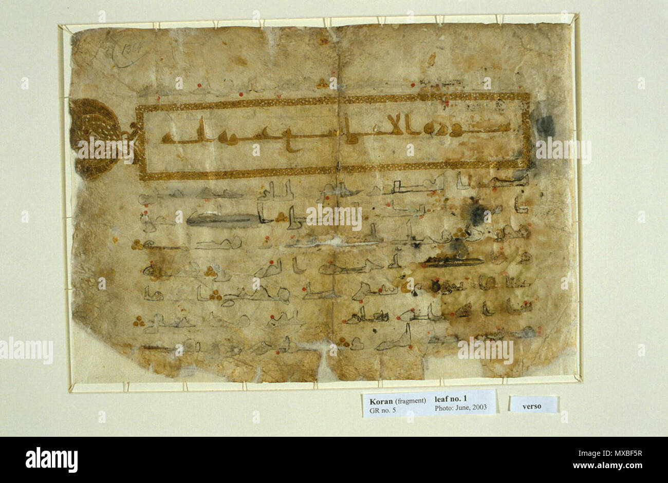 . English: The beginning of Surat al-A'la. The fragment's script and ...