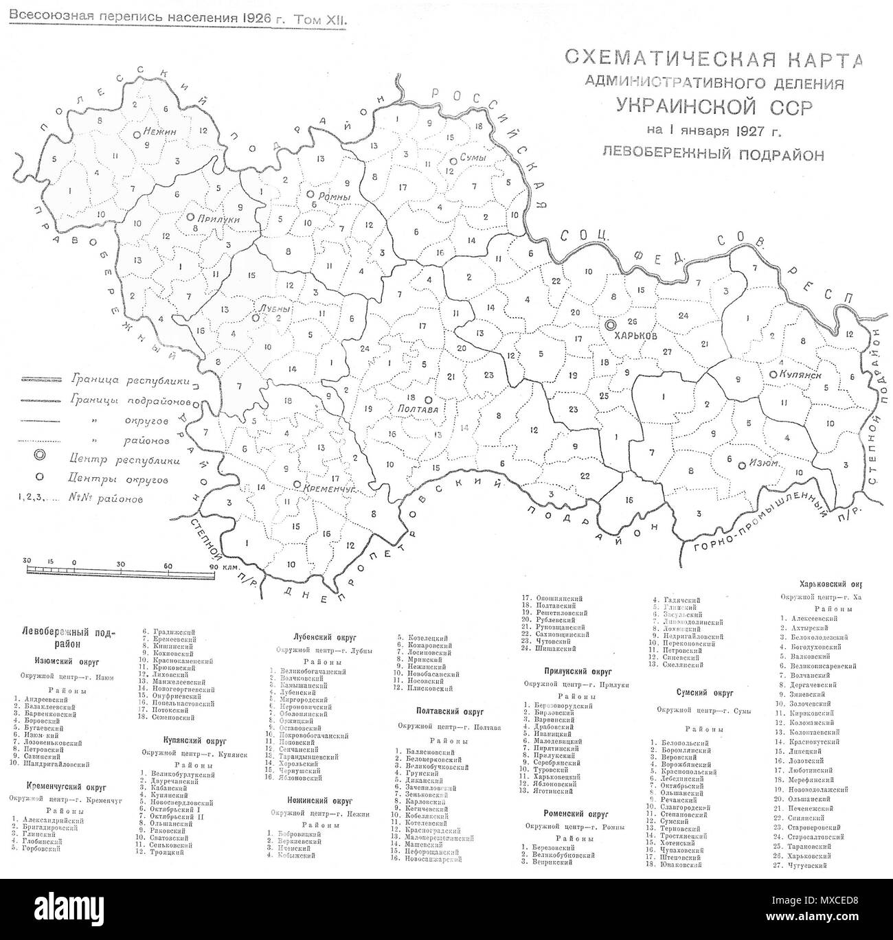 Ukrainian ssr hi-res stock photography and images - Alamy