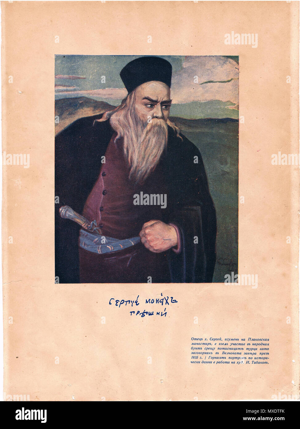 Tabakov hi-res stock photography and images - Alamy