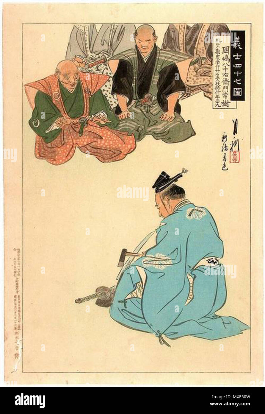 . English: Ronin are masterless samurai. Chushingura is the true story ...