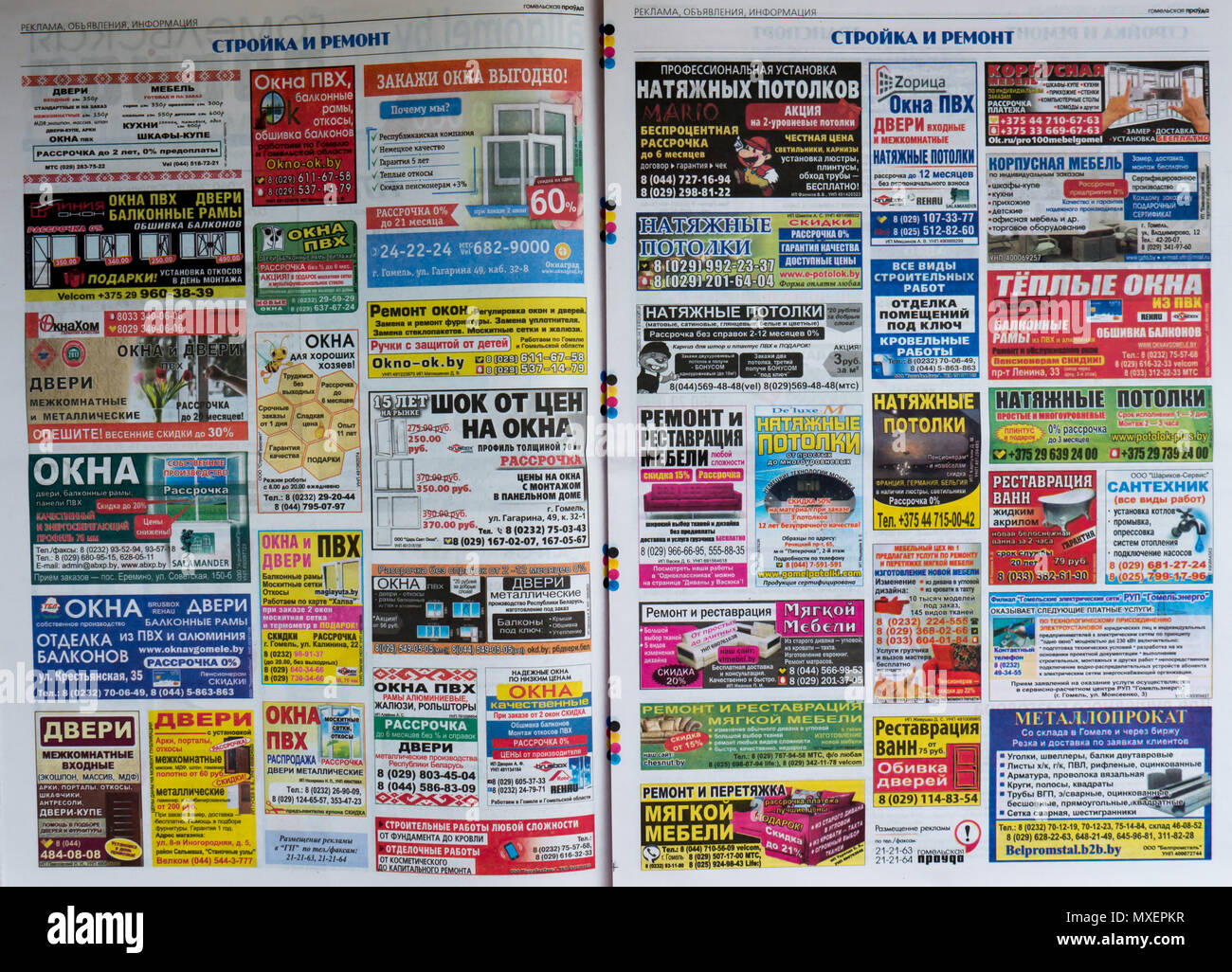 The inside of Belarussian paper "Gomelskaya Pravda Stock Photo - Alamy