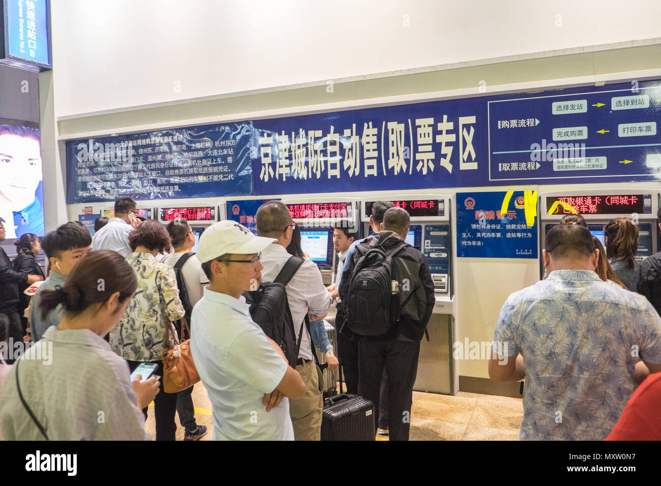 Beijing transport hub hi-res stock photography and images - Alamy