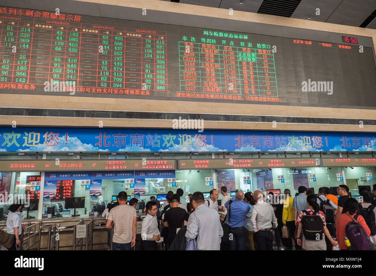 Beijing railway hub hi-res stock photography and images - Alamy
