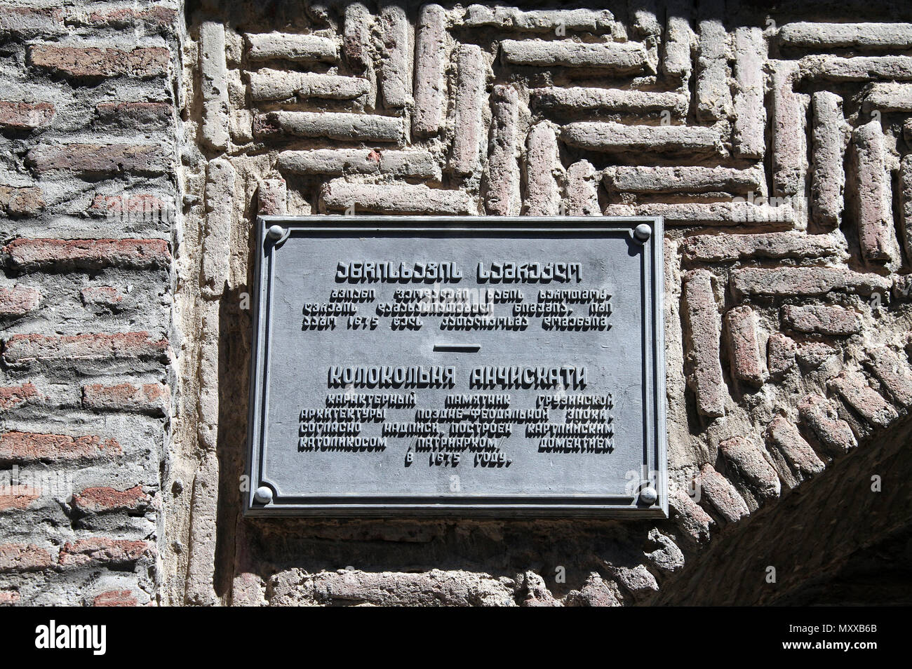 Anchiskhati basilica tbilisi hi-res stock photography and images - Alamy