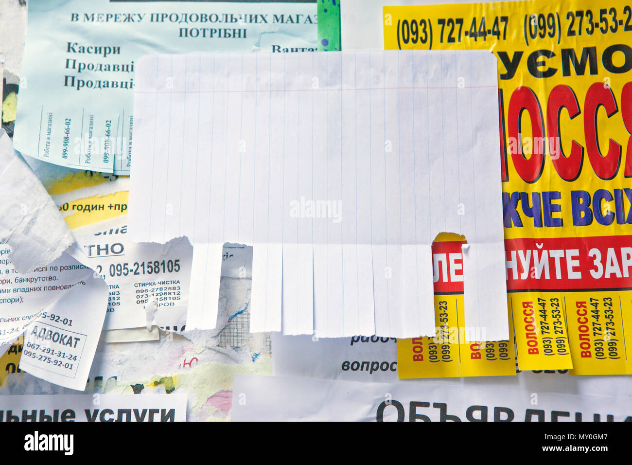 Tear Off Tabs High Resolution Stock Photography and Images - Alamy