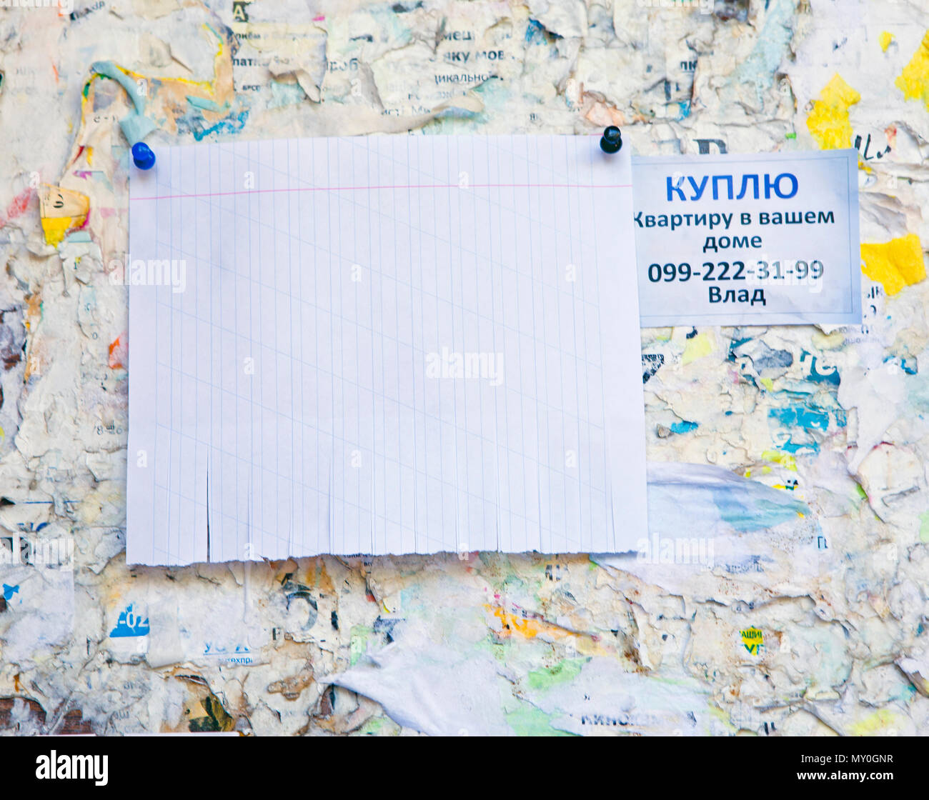 Tear off tabs hi-res stock photography and images - Alamy