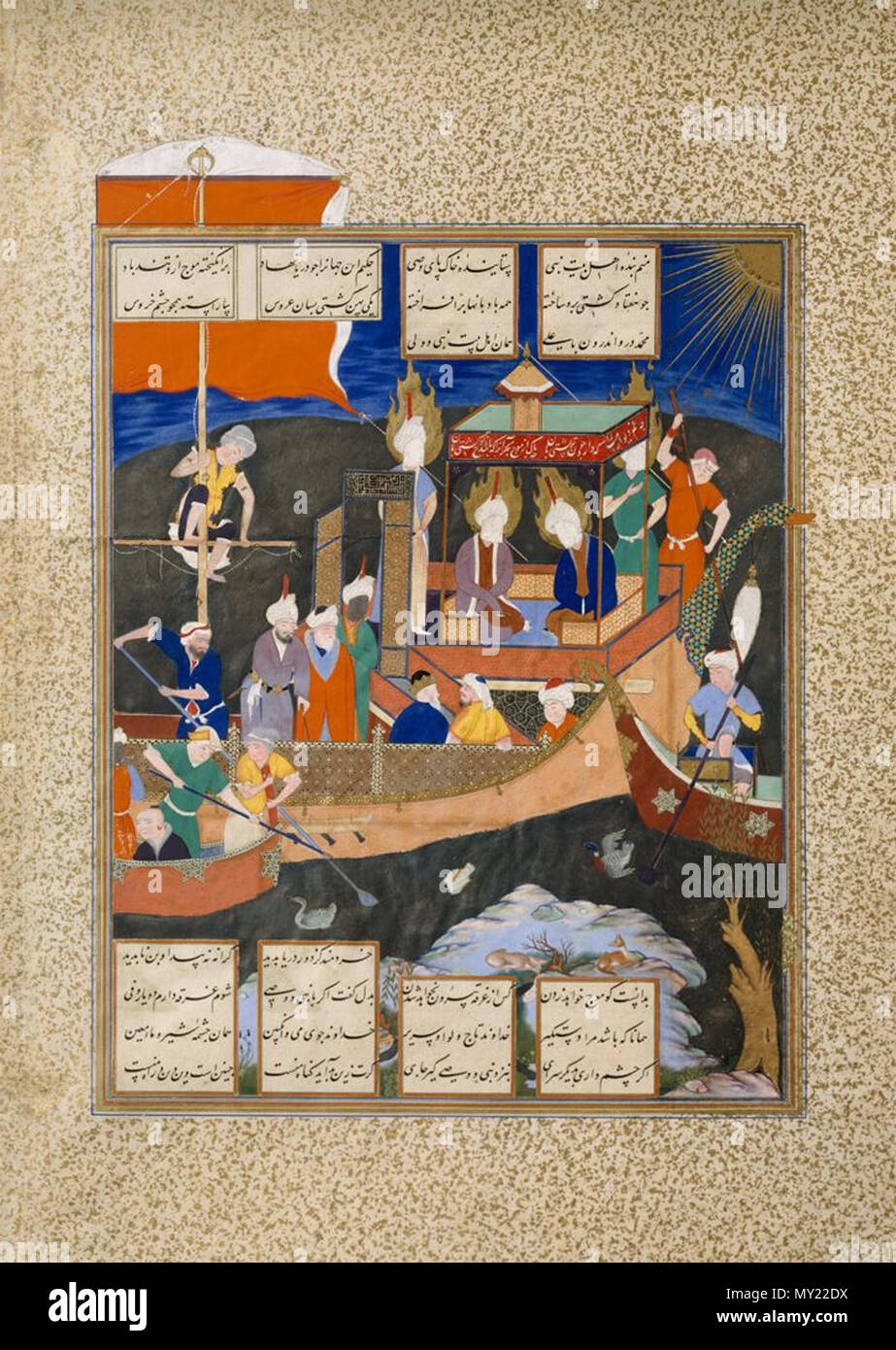 . English: Shahnama (The Book of Kings) of Shah Tahmasp . circa 1530-39 ...