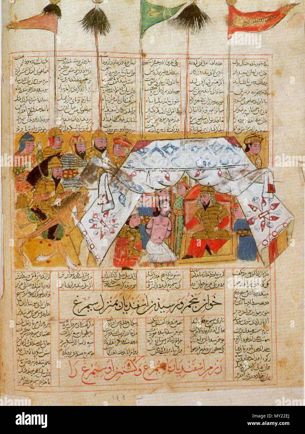 Bahmani hi-res stock photography and images - Alamy