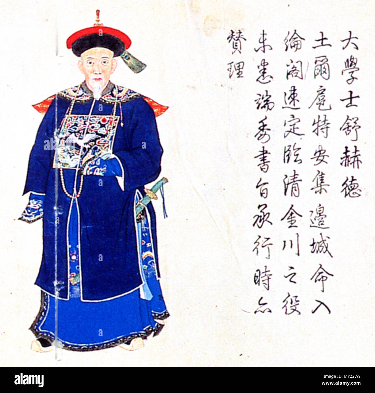 Qianlongs hi-res stock photography and images - Alamy