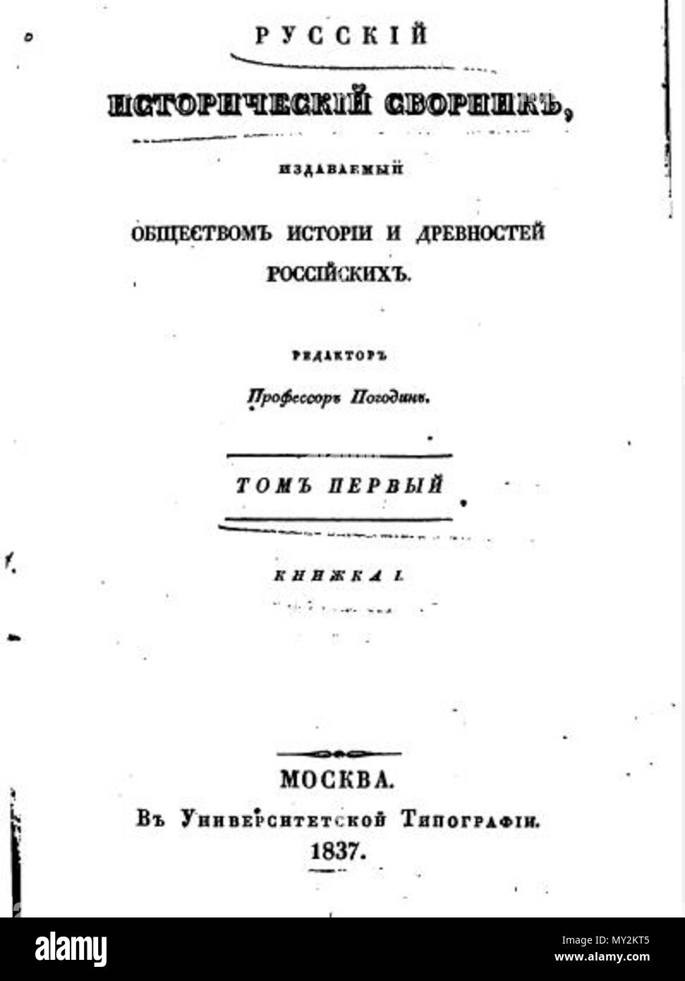 598 росіс цэнтральнага купала Black and White Stock Photos & Images - Alamy