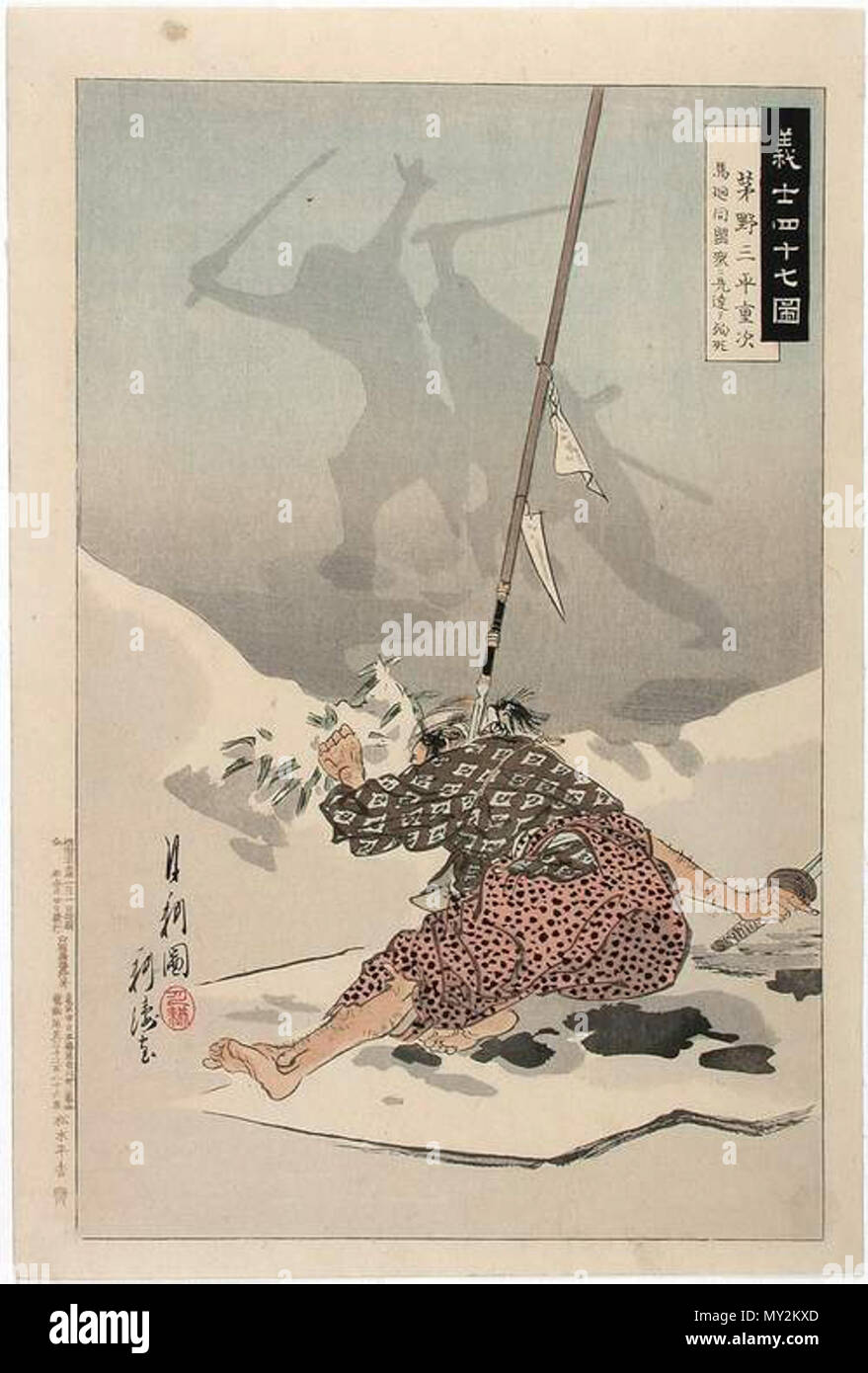 Sugaya hi-res stock photography and images - Alamy