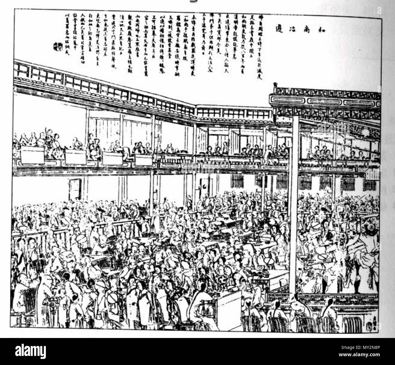 . English: teahouse in Qing dynasty drawing . Qing dynasty. Anonymous ...