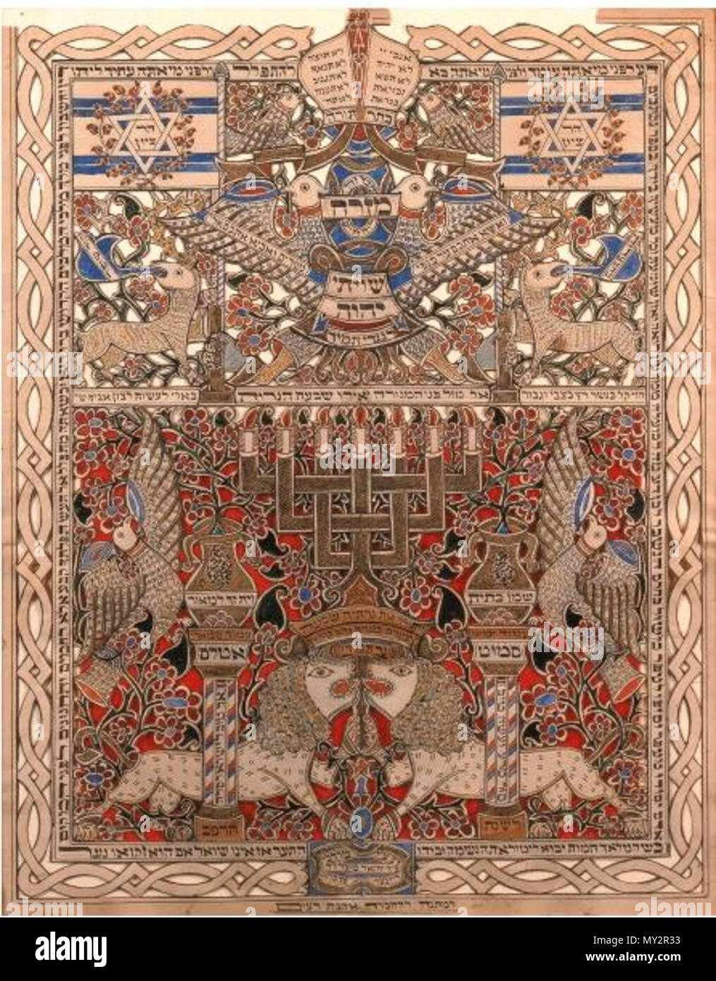 . English: Mizrah. Ink and watercolor on papercut. Made in Brooklyn NY ...