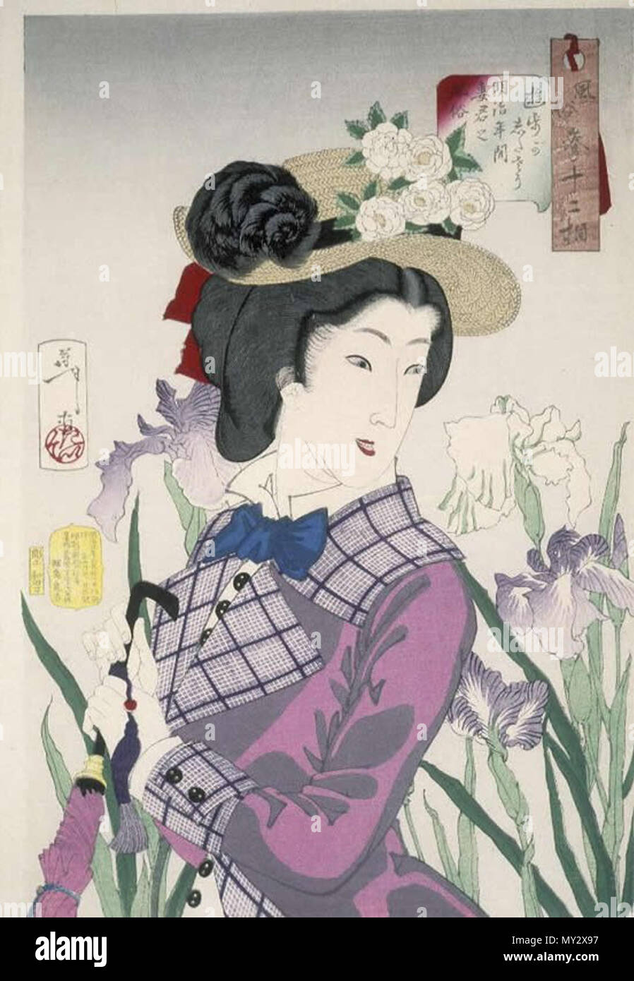 Saikun hi-res stock photography and images - Alamy