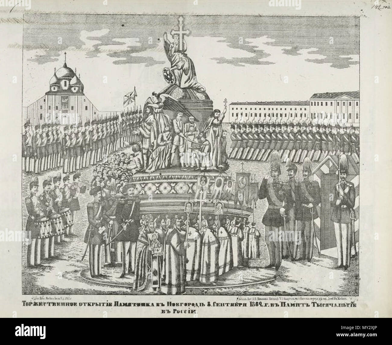 . English: Inauguration of the Millenium of Russia monument in Novgorod ...