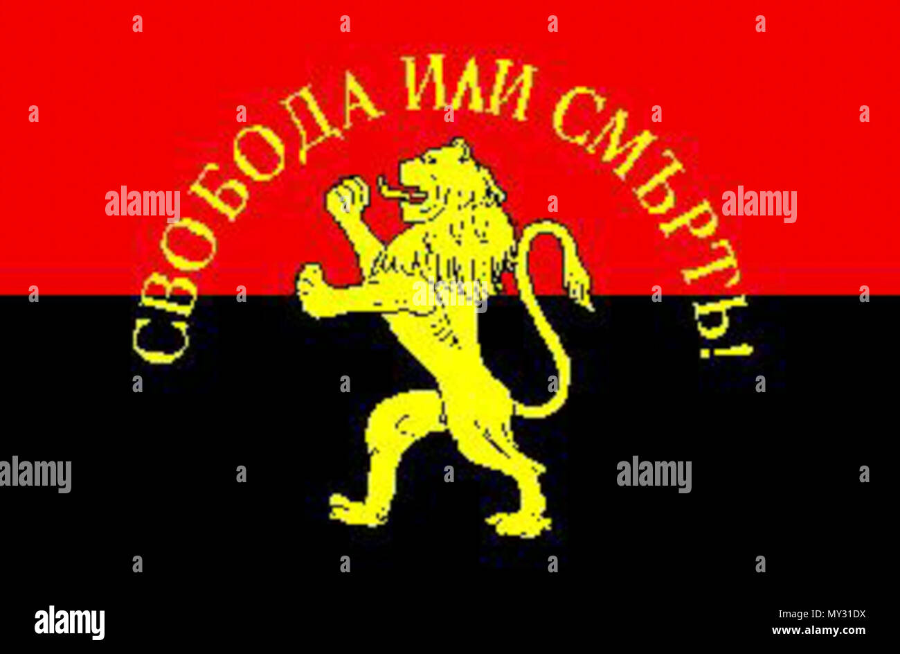 Vmro hi-res stock photography and images - Alamy