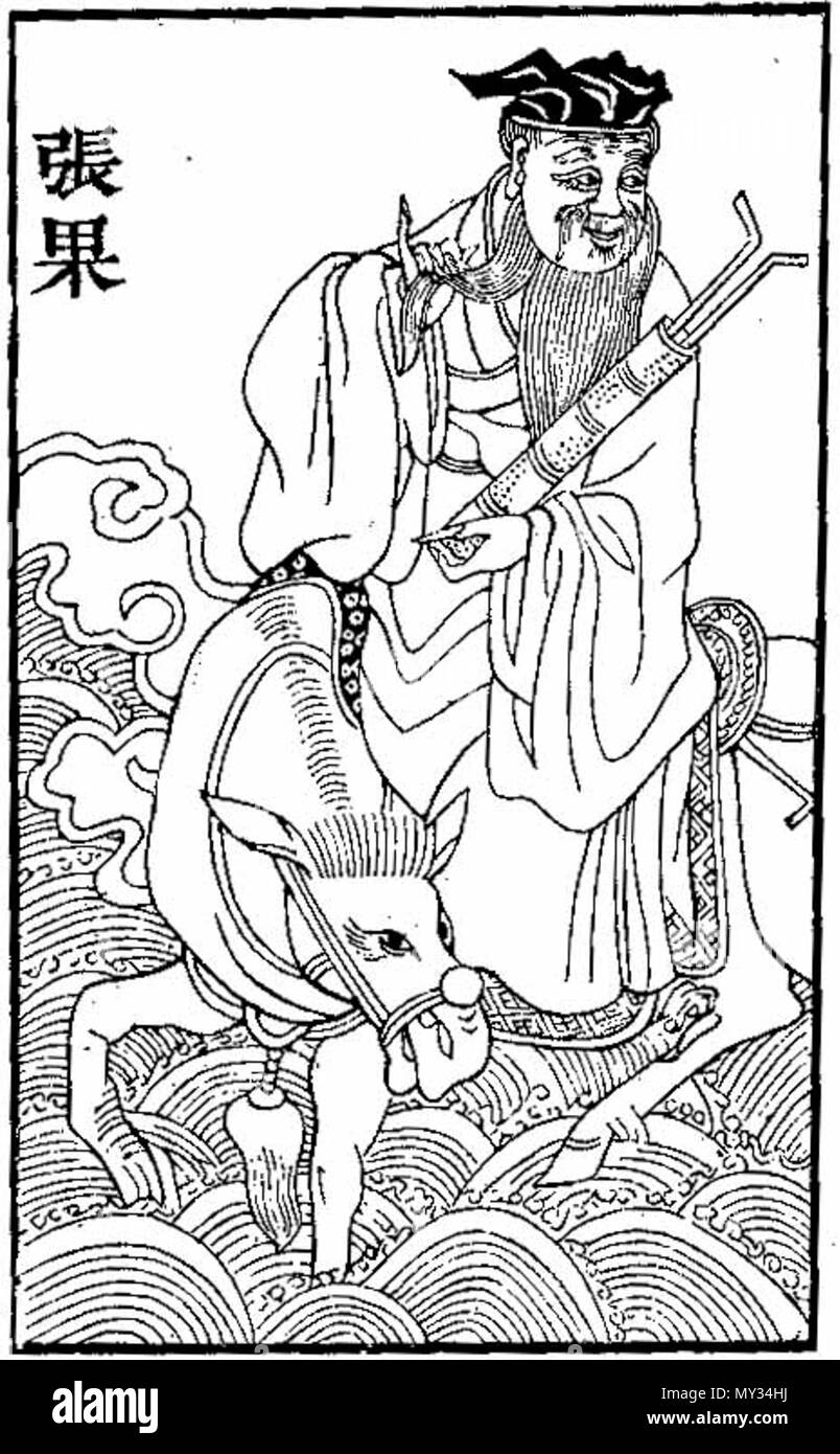 Guo symbol hi-res stock photography and images - Alamy