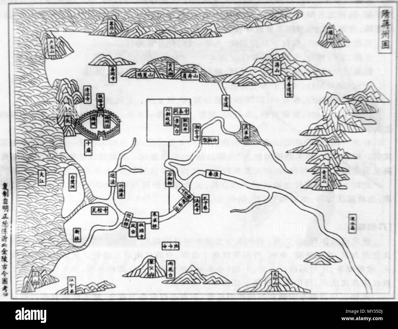 Sui dynasty map hi-res stock photography and images - Alamy