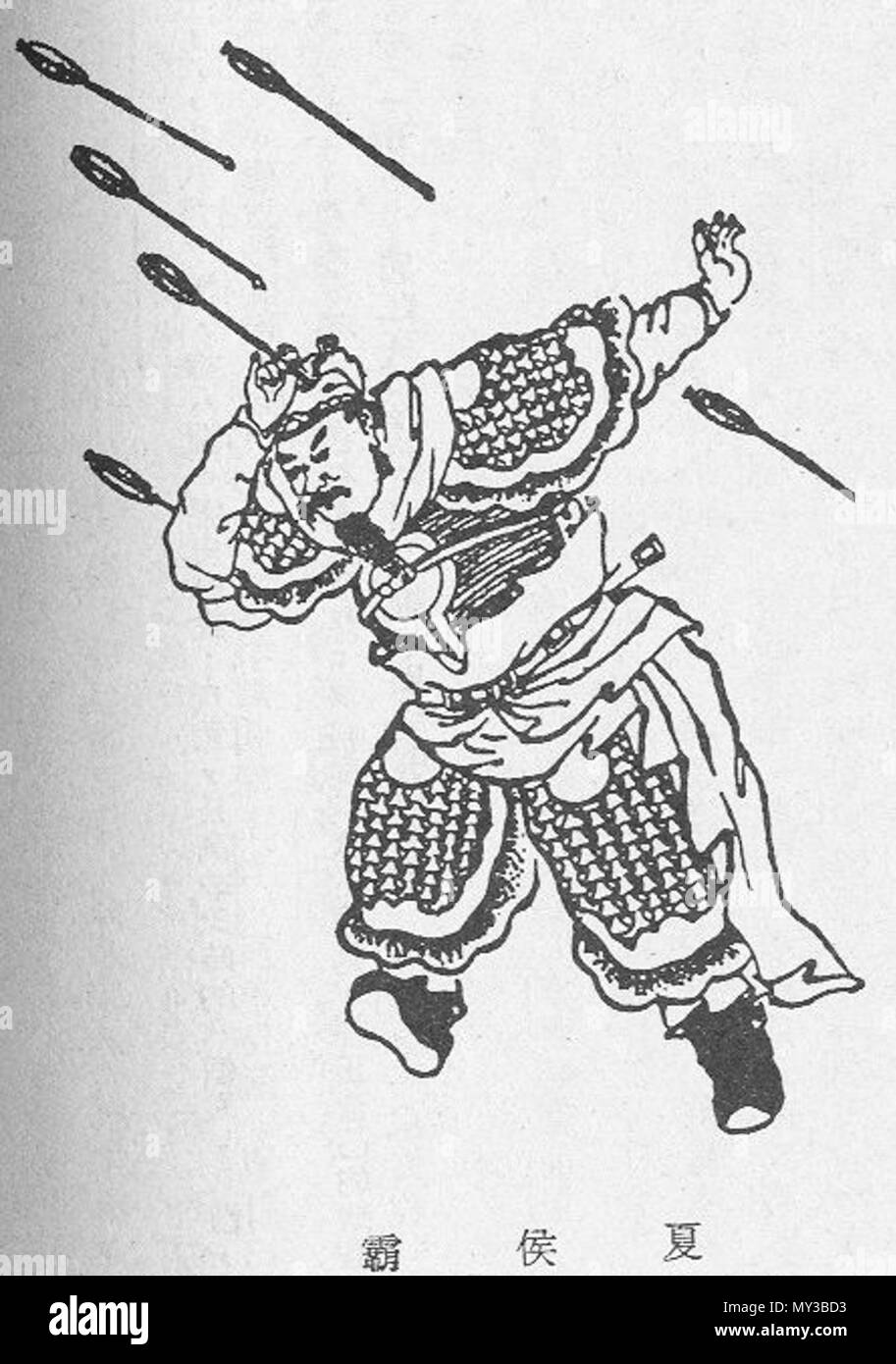 . English: Portrait of the officer Xiahou Ba from a Qing Dynasty ...