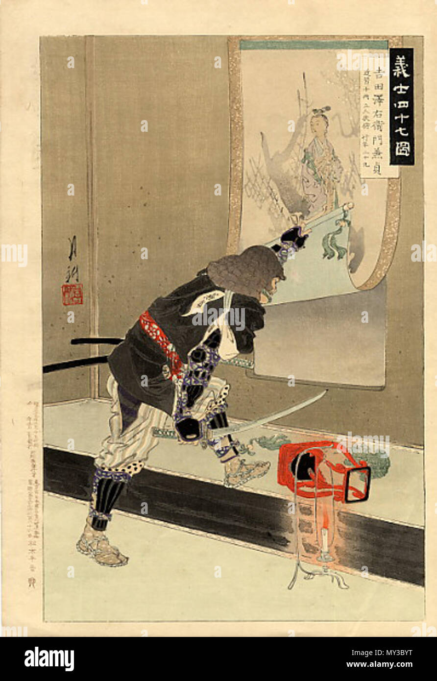 . English: Ronin are masterless samurai. Chushingura is the true story ...