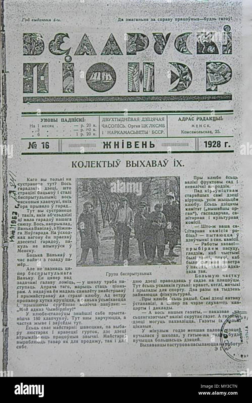 1920s vintage soviet russian revolution hi-res stock photography and ...