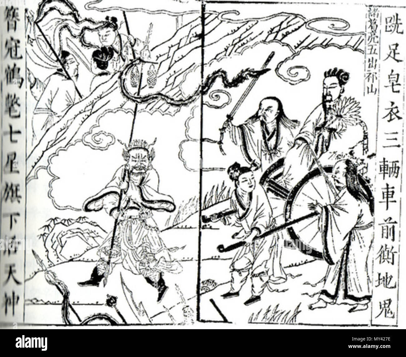 Qing liang hi-res stock photography and images - Alamy