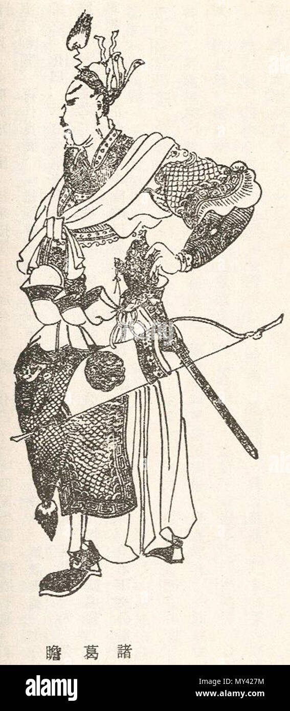 . English: Portrait of the officer Zhuge Zhan from a Qing Dynasty ...