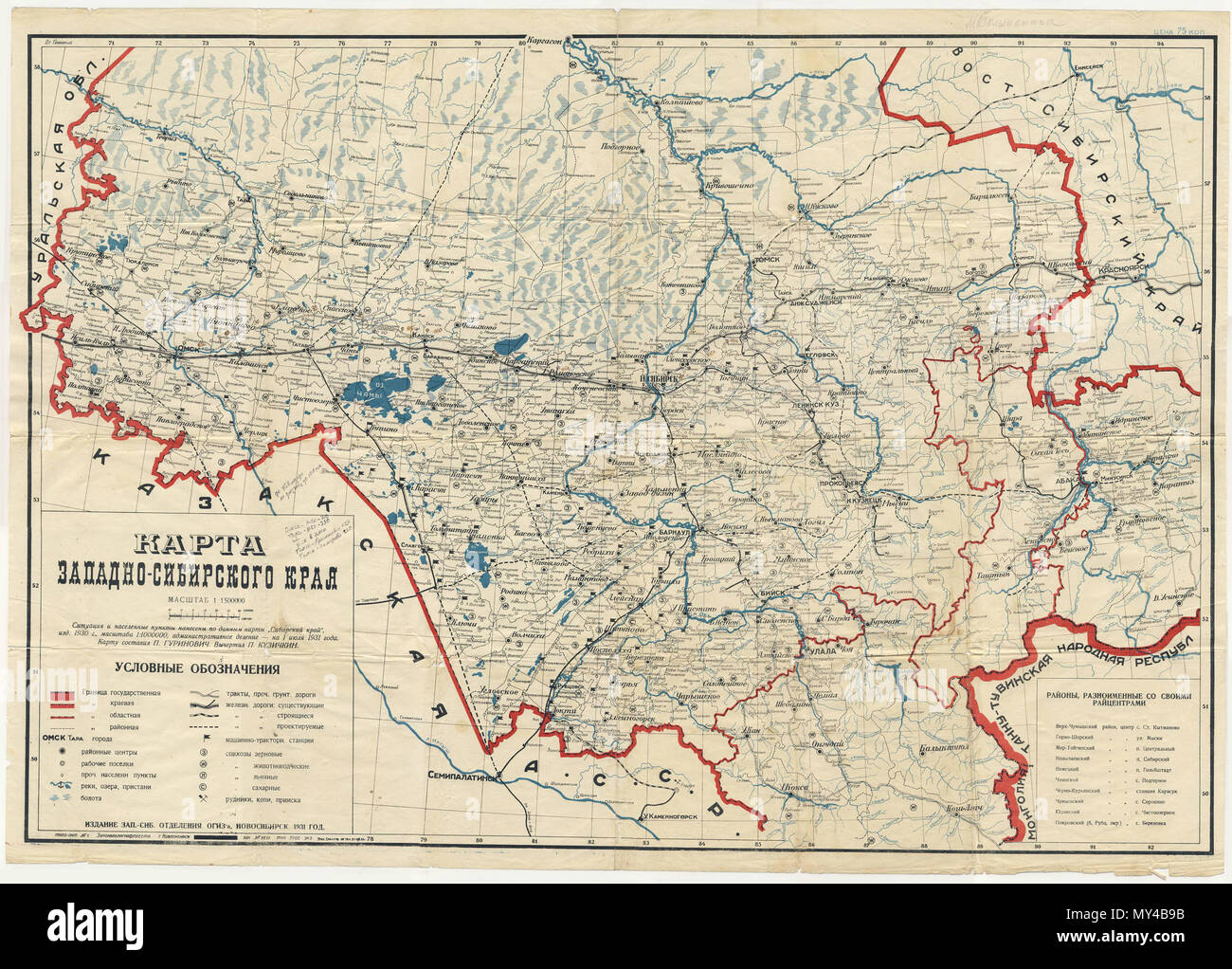 . English: Map of West Siberian province Русский: Карта Западно ...