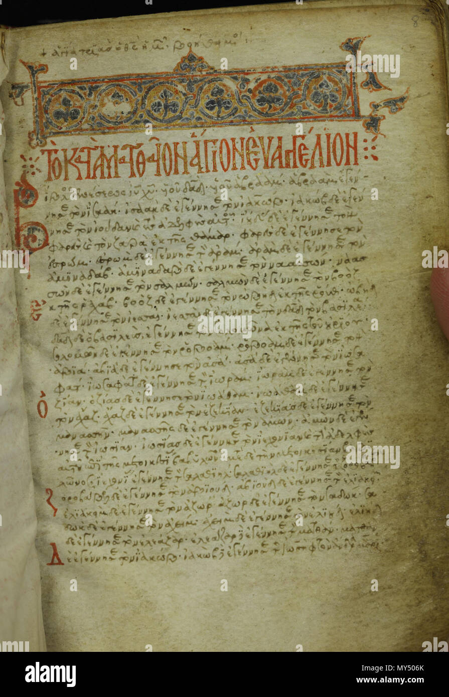 Folio 8 recto hi-res stock photography and images - Alamy