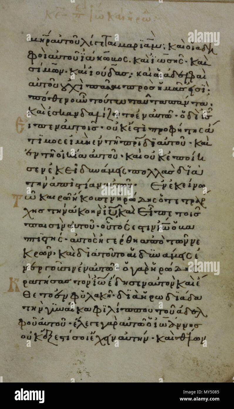 Greek cursive manuscript hi-res stock photography and images - Alamy