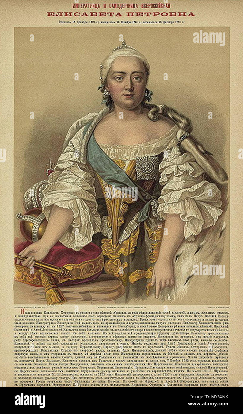 . Elizabeth of Russia . 1896. Издание И.В. Цветкова 463 RRH of ...