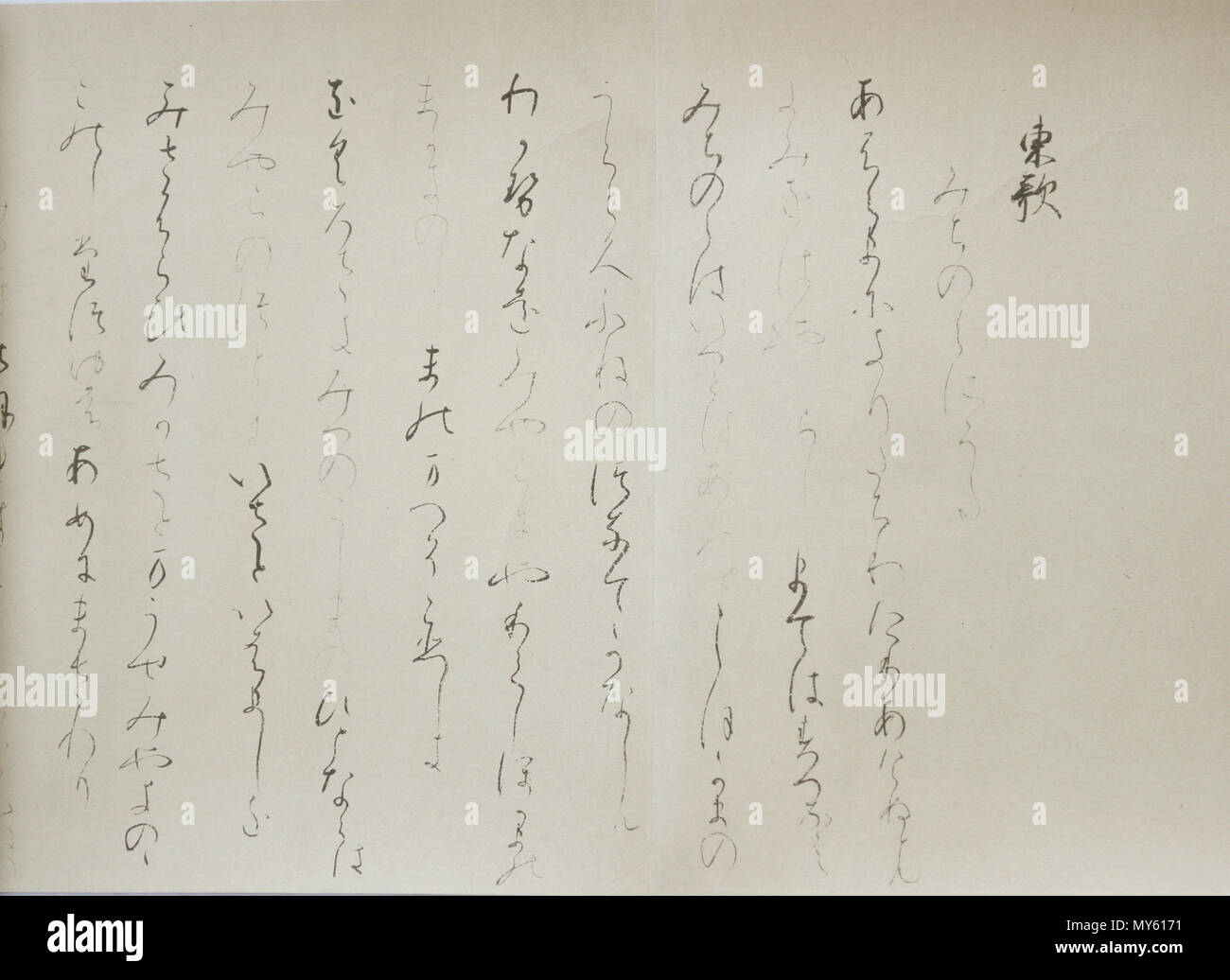 Yamauchi family hi-res stock photography and images - Alamy