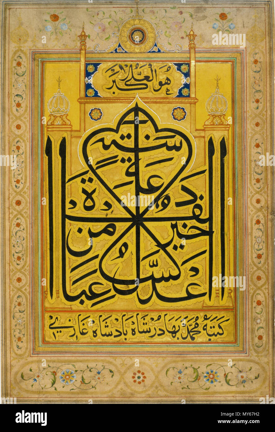 . English: Example of Zafar's calligraphy. ca. 1850, British Library ...