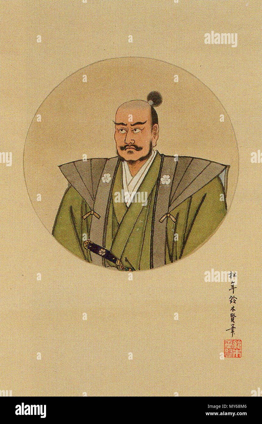 113 Chōsokabe Morichika Stock Photo - Alamy