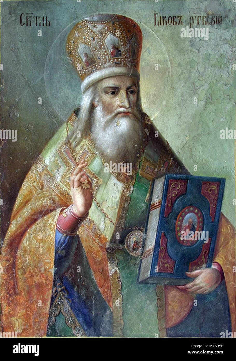 Rostov 19th century hi-res stock photography and images - Alamy